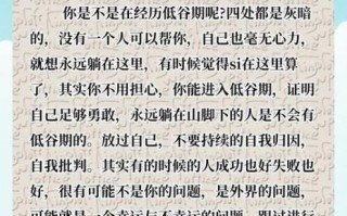 如何熬过人生低谷_低谷期怎么走出来