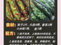 酱小茄子怎么腌制_酱小茄子腌制方法
