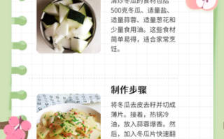 冬瓜怎么吃减肥效果最好_冬瓜减肥食谱推荐