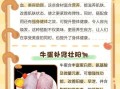 牛鞭的功效与作用_牛鞭怎么吃最补肾