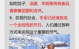 冬至的由来简介_冬至节气的历史起源