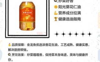 花生油哪个牌子好_花生油排名前十有哪些