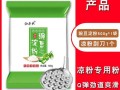 凉粉是什么材料做的_自制凉粉需要哪些原料