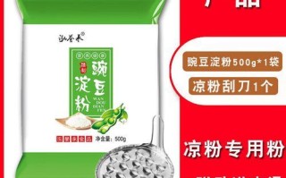 凉粉是什么材料做的_自制凉粉需要哪些原料