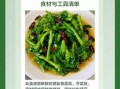 冲菜怎么做_冲菜的功效与作用