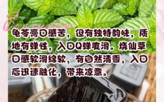 龟苓膏和烧仙草的区别_哪个更降火 龟苓膏和烧仙草的区别_哪个更降火
