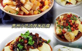 米豆腐的做法和配方_米豆腐怎么做好吃