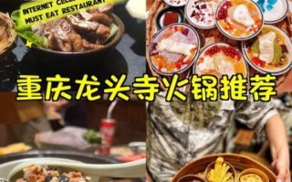 重庆火锅排名第一_哪家最正宗