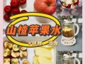 山楂减肥的正确吃法_山楂泡水能减肥吗