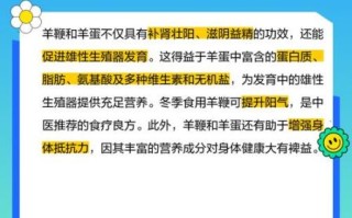 羊鞭羊蛋怎么做好吃_羊鞭羊蛋的做法大全