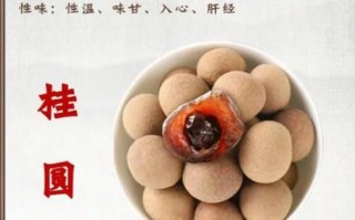 桂圆干的功效与作用_桂圆干一天吃多少合适