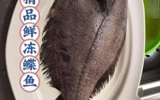 清蒸鲽鱼怎么做法_清蒸鲽鱼蒸几分钟