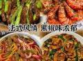 黑胡椒汁怎么做_牛排黑胡椒酱配方