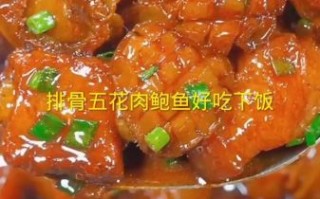 鲍鱼炖肉怎么做_鲍鱼炖肉最正宗的做法