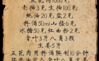 毛式红烧肉怎么做_正宗做法详细步骤