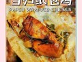 纸包鸡怎么做_纸包鸡图片大全