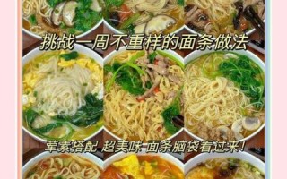 家常热汤面怎么做好吃_12种做法一次学会