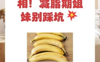 香蕉干减肥能吃吗_香蕉干热量高不高