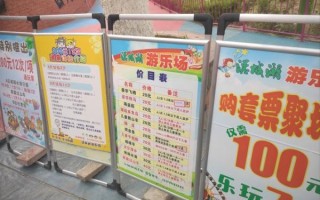 儿童乐园门票多少钱_儿童乐园有哪些项目