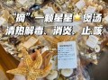 海星煲汤的做法_海星煲汤的功效与作用