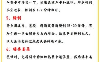 鱼怎么去腥味_做鱼不腥的秘诀