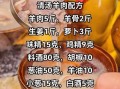 羊肉汤锅怎么做_羊肉汤锅正宗配方