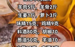 羊肉汤锅怎么做_羊肉汤锅正宗配方