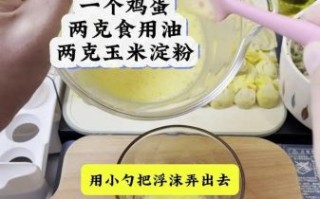 黄金蛋饺怎么做_黄金蛋饺的做法步骤