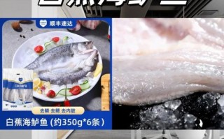 白蕉海鲈鱼营养价值_孕妇能吃吗