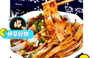 贵州凉粉怎么做_正宗配方比例是多少