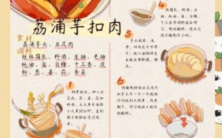 荔浦芋头怎么做好吃_荔浦芋头做法大全家常