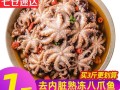 小章鱼怎么处理_小章鱼清洗内脏技巧
