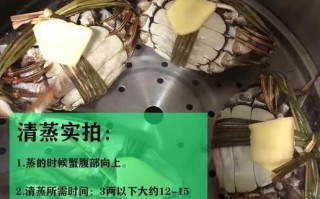 河蟹怎么蒸_河蟹蒸多久才熟