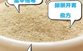 胡椒粉什么人不能吃_胡椒粉的禁忌人群