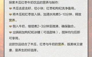 木瓜牛奶丰胸的做法_多久见效