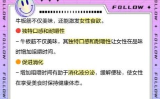 女人吃牛筋的功效与作用_女人吃牛筋会长胖吗