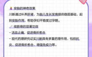 川断的功效与作用_川断泡酒有什么禁忌