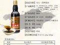 酱油制作方法_酱油配料有哪些