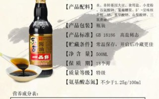 酱油制作方法_酱油配料有哪些
