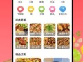 手机离线版菜谱大全怎么用_离线菜谱哪个好用