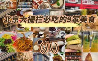 北京著名小吃有哪些_哪里能吃到最正宗