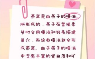 燕窝是什么_燕窝是怎么形成的