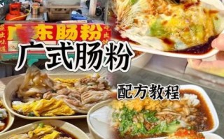 怎样做肠粉才能又滑又有弹性_家庭版肠粉配方