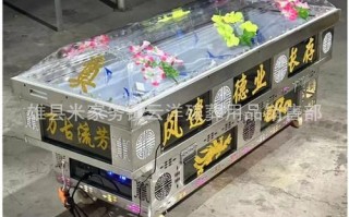 水晶棺材值多少钱_水晶棺材价格影响因素