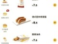 麦当劳价格表2021_现在还能用吗