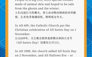 2020年万圣节是几月几日_2020万圣节具体日期