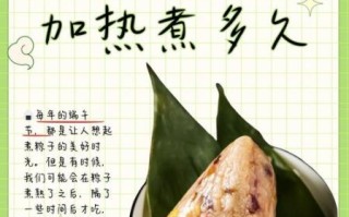 粽子一般煮多长时间_粽子煮多久才熟