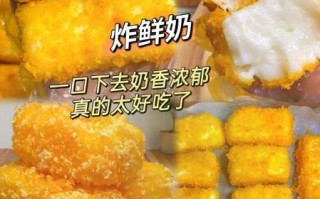 炸酸奶怎么做_炸酸奶外酥里嫩技巧