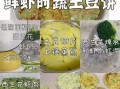煎土豆饼用什么面粉_低筋面粉还是中筋面粉