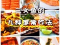 三文鱼一次吃多少合适_孕妇能吃多少三文鱼